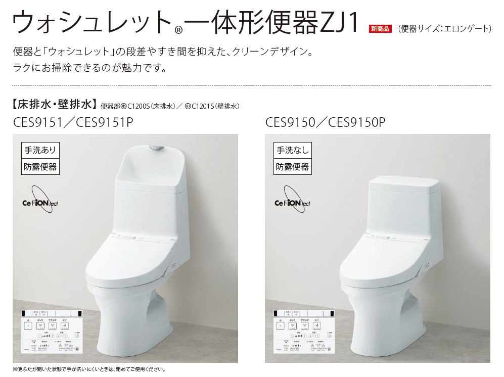 ユニットバス・キッチン・トイレ・洗面化粧台リフォーム！ ④（トイレ/TOTO ZJ1）｜マンションリフォーム MaReCa